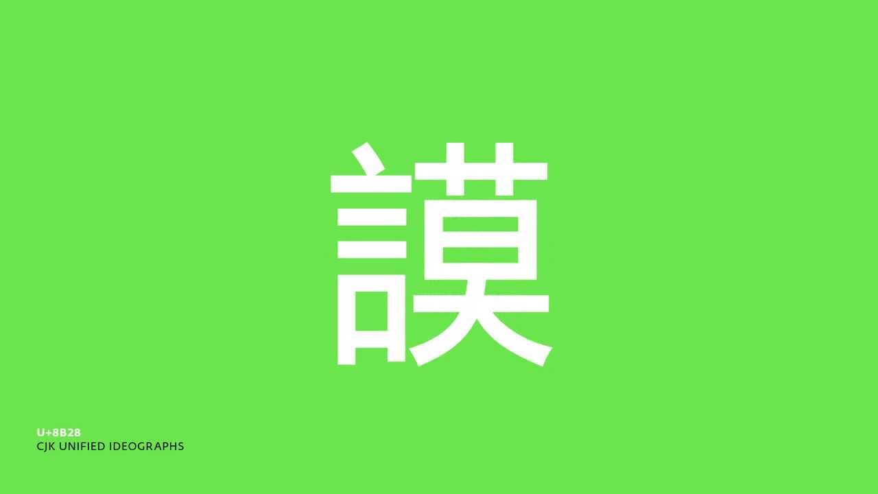 decodeunicode the movie.