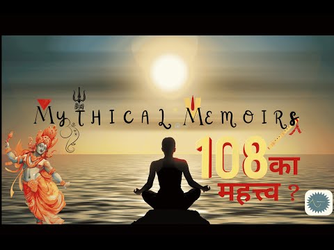 108 sacred number | significance of no. 108