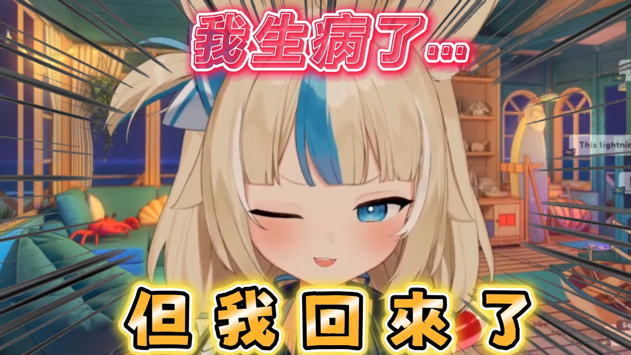 生病的Saba超人回歸跟粉絲解釋耳朵的病況 鯊魚子🦈🐟 [SamekoSaba 中文精華] | Hololive烤肉架協會