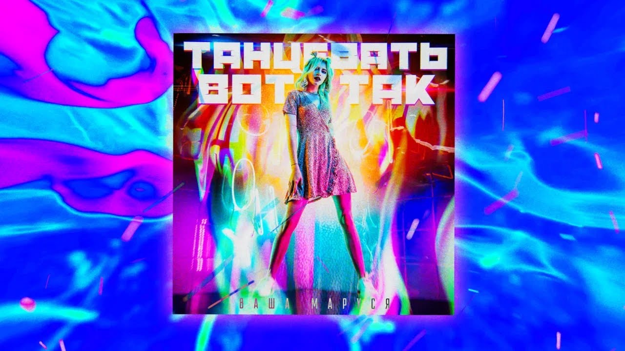 Russian Charts 2020 ♫ Top 100 Russische Musik 2020 (Топ Чарт) Playlist ...