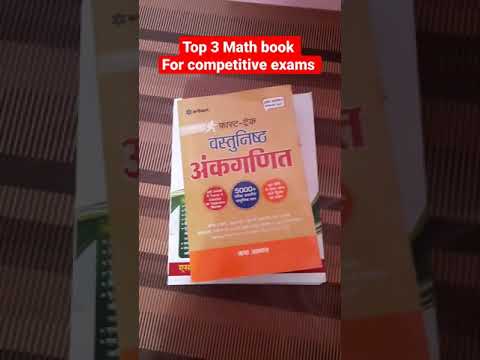 best math book for competitive exam | best maths book for all competitive exams | #shorts