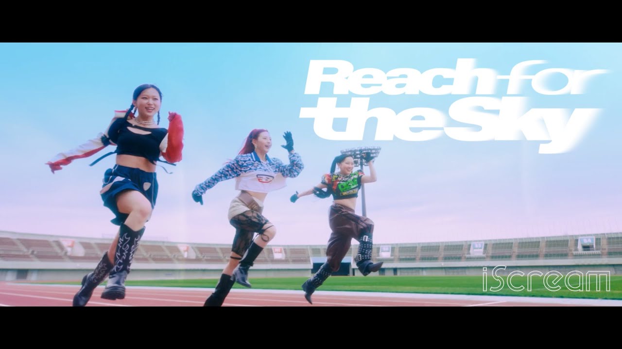 【iScream】新曲「Reach for the Sky」配信スタート！ゴールへ向かって走り続けるMusic Video公開！！ - 日刊 ...