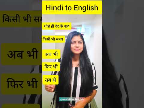 5 Hindi Phrases You've not been using in English! #ytshorts #basicenglish