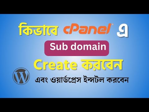 How to create subdomain in cPanel and Install WordPress Bangla Tutorial for beginners