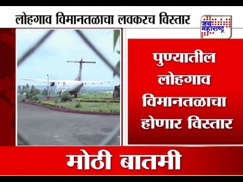 Indian Air Force to give 15 acres of land for Pune Airport Expansion: Manohar Parrikar