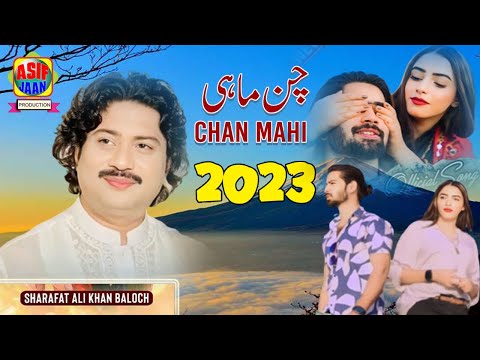 Chan Mahi Sharafat Ali Baloch - Official Music Videio - 2023 - Sharafat Studio Kamran Ashraf Vlogs