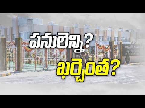 AP Finance Department Focus on Chandrababu's 5 Years Graphic Works...?