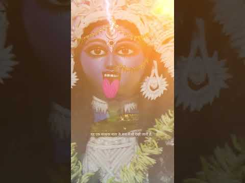 Kleem Kali