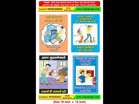 PPE Matrix Sign Board, PPE Matrix Chart, PPE Matrix Poster
