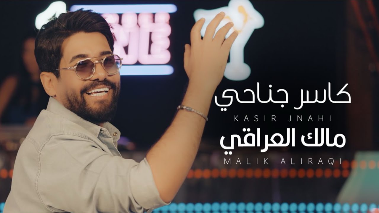 Kasar Gnahi by Malek Al Iraqi from Iraq | Popnable