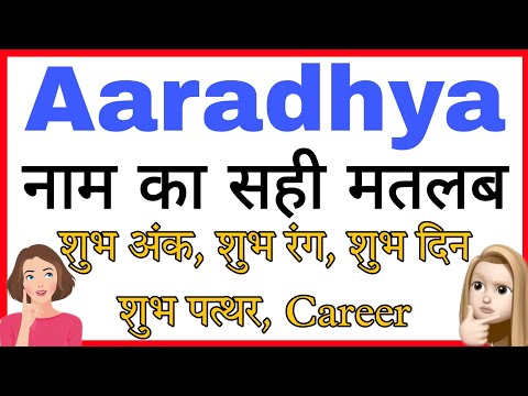 aaradhya ka arth | aaradhya ka rashi | aaradhya ka hindi | aaradhya ka meaning