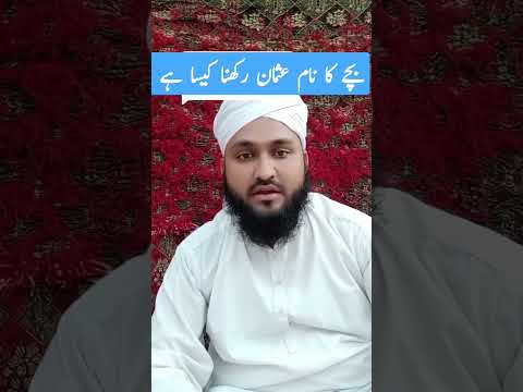 Muhammad Usman Name meaning in Urdu Hindi