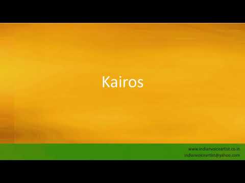 Pronunciation of the word(s) "Kairos".