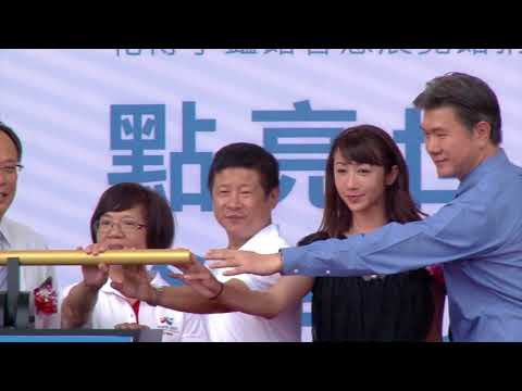 LITE-ON and Taipei Expo Foundation hold the 『LITE-ON Smart City』event
