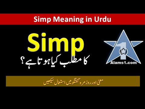 SIMP Meaning in Urdu/Hindi | Simp Ka Matlab Kya Hota Hai | Daily Conversational Vocabulary