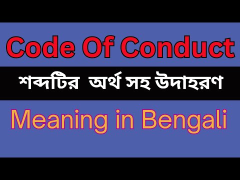 Code Of Conduct Meaning In Bengali /Code Of Conduct mane ki