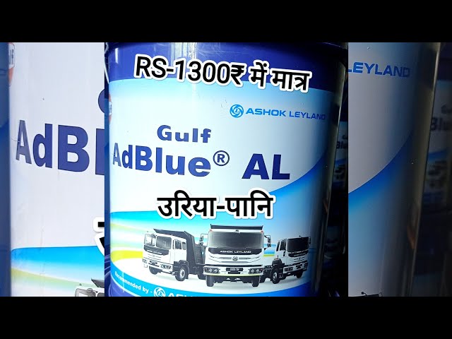 Industrial Lubricants - Gulf Adblue Gulf Lubricant Oil Trader ...
