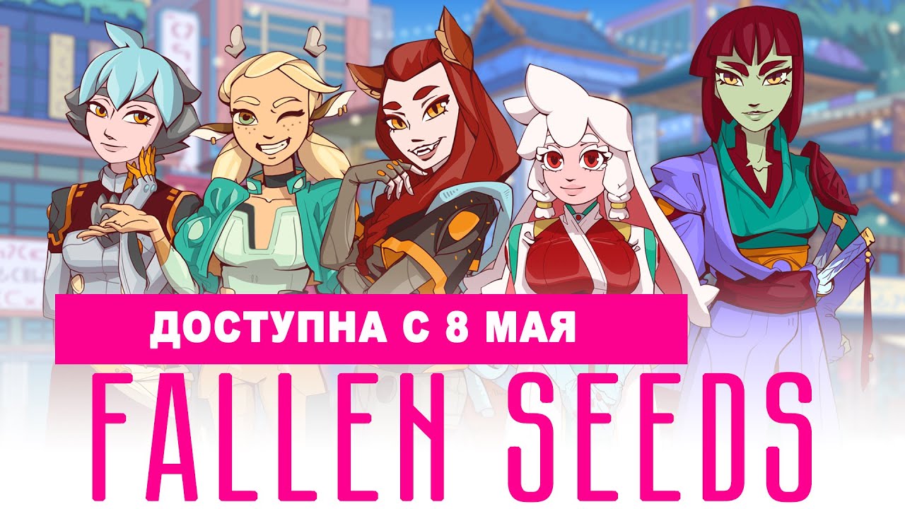 Вышла фантастическая новелла Fallen Seeds от российских разработчиков