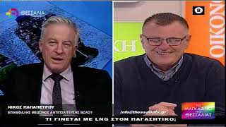 Το Μαγκαζίνο της Θεσσαλίας | Θεσσαλία Τηλεόραση - thessaliatv.gr