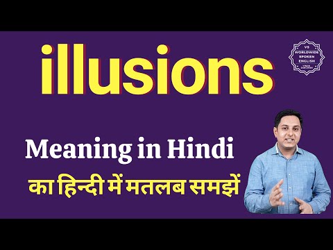 illusions meaning in Hindi | illusions ka matlab kya hota hai
