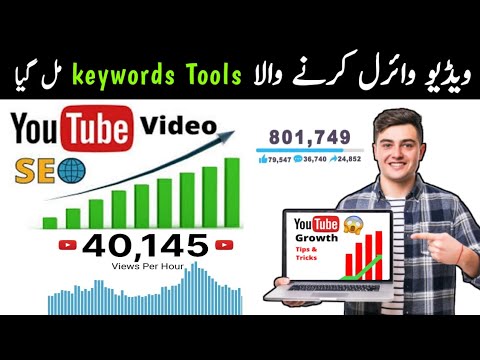 Seo tool for youtube video 2025 / find viral tags for youtube video