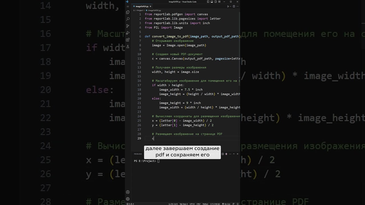 Изображение в pdf python | 042
