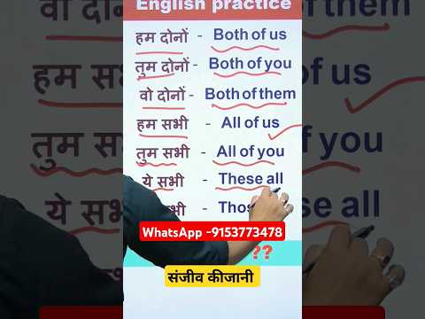 Words Meaning सीखें by @sanjeevkijani #shorts #youtubeshorts #viralshorts #wordmeaning