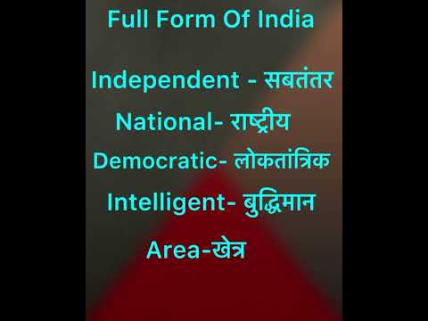 #basicenglish #spokenenglish #fullforms