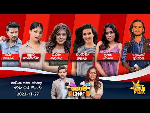 Hiru TV Copy Chat|Copy Chat|Sri Lankan TV Shows Collection|Sinhala ...