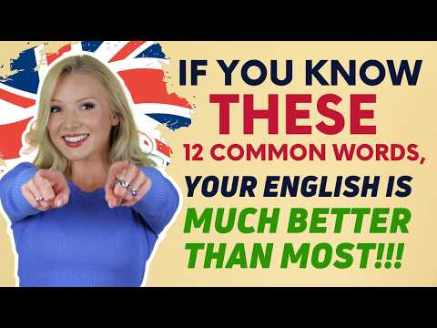 Most of my students don't know these 12 common words... do you?!