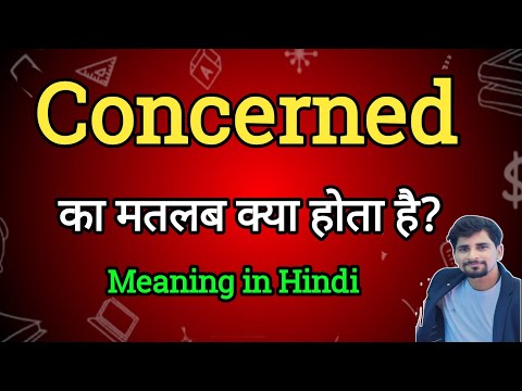 Concerned Meaning in Hindi | Concerned Ka Matlab kya| English to Hindi dictionary
