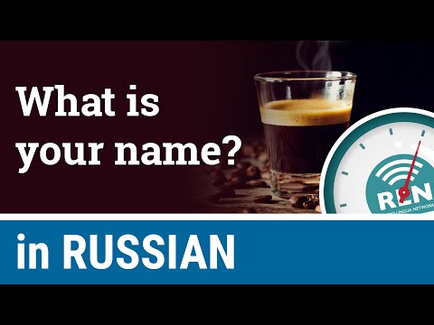 How to say "my name is..." and ask "what is your name?" in Russian - One Minute Russian Lesson 6