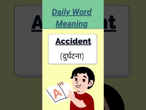 Accident meaning