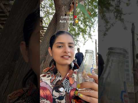 Cold drink ko daru b bta dete h ye log🥲 #colddrinks #youtubeshorts #comedy #biharihai #trending