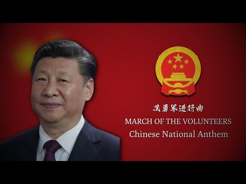 义勇军进行曲 (March of the Volunteers) - Chinese National Anthem