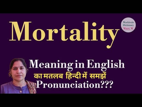 mortality meaning l meaning of mortality l mortality ka Hindi mein kya matlab hota hai l vocabulary