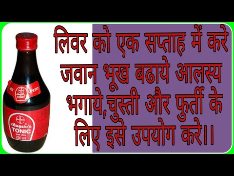 Bayer'S Nutritional Supplement Tonic, 250 ml/bottle, Price from Rs.95 ...