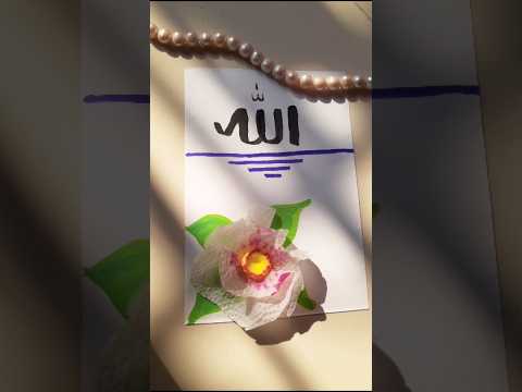 Allah name arabic calligraphy #painting #allah