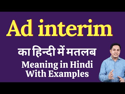 Ad interim meaning in Hindi | Ad interim ka kya matlab hota hai | online English speaking classes