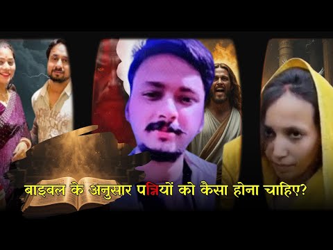 Bible Truth About Wives Who Kill Their Husbands | Christian Life Lessons