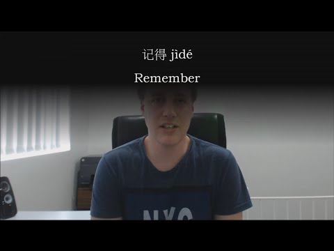 Chinese Word: 记得 jìdé -- remember