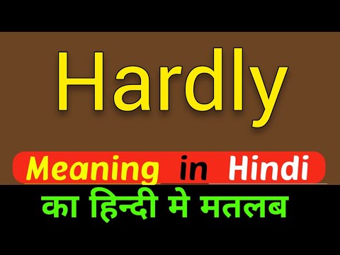 Hardly meaning in hindi || hardly ka matlab kya hota hai || word meaning english to hindi