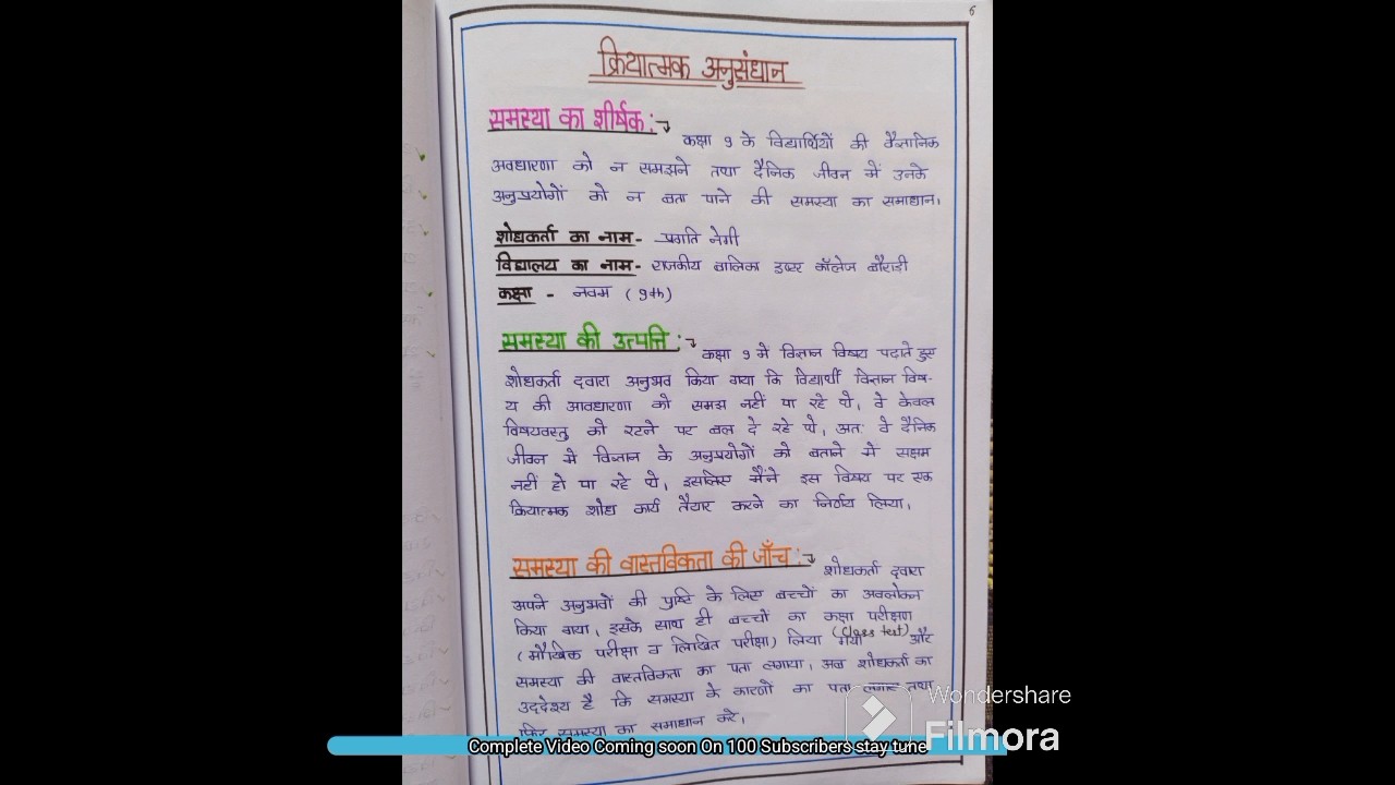 B.Ed. Action Research File # Mathematical science