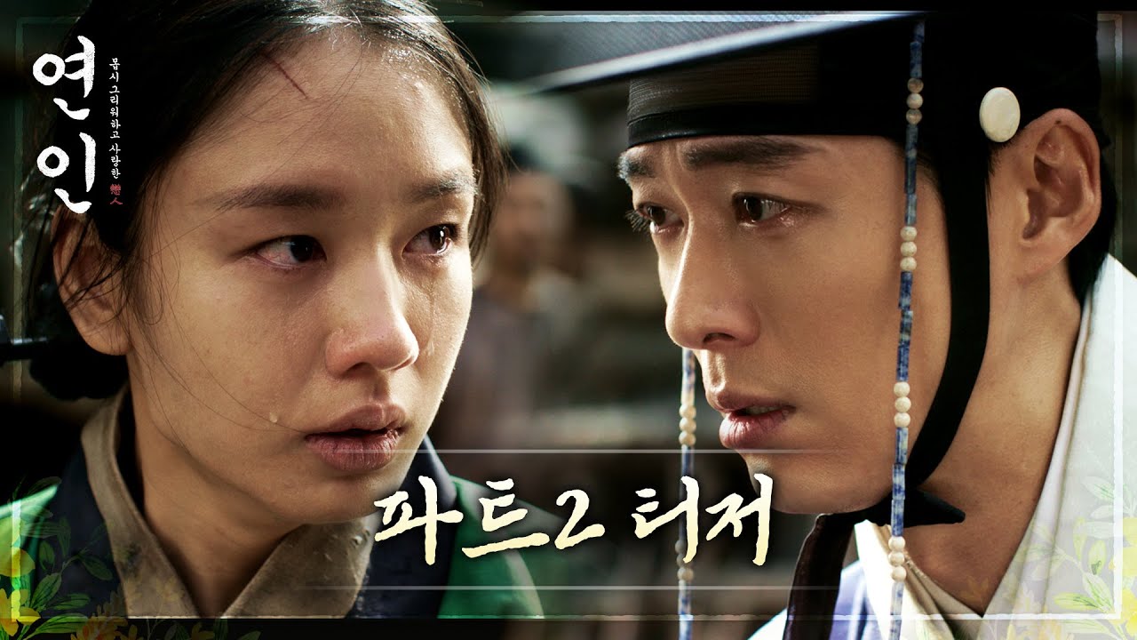 My Dearest Part 2 - Sinopsis, Pemain, OST, Episode, Review