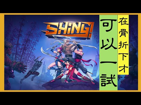 Steam Community :: Shing!