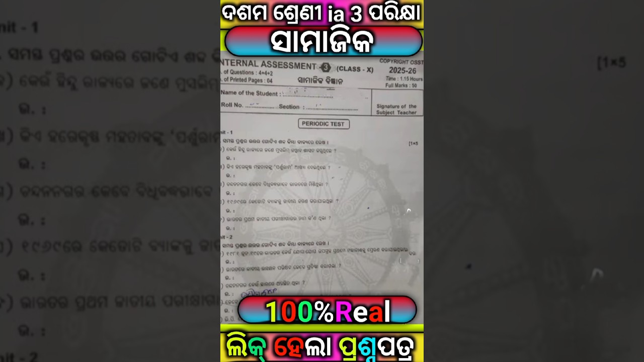 10th class ia 3 exam question paper 2025 #schoolexam #exam #pastpaper #datesheet #examform #exam