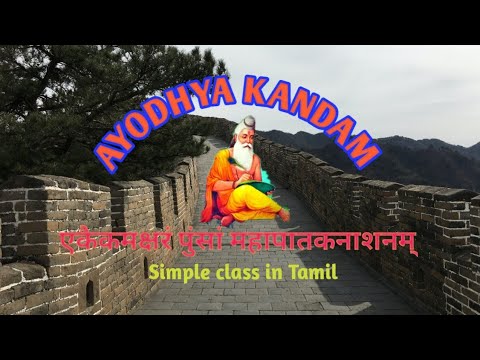 Valmiki Ramayana, Ayodhya Kanda, 30th Sarga, meaning in English.