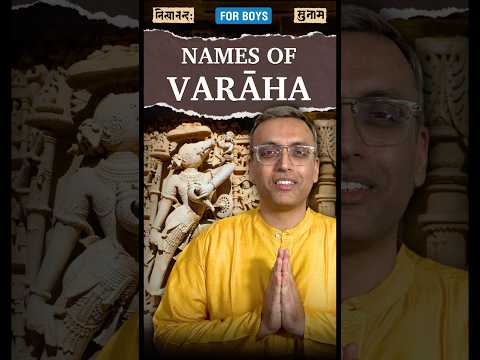 Names of Varāha for Boys | Sanskrit Names | Nityānanda Miśra