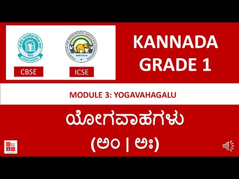 Learn Kannada through English - Module 3 - Yogavahagalu for CBSE & ICSE Grade 1
