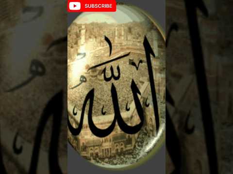 Allah name's in Quran Majeed ll beautiful voice ll translate in urdu ll please share the video # ...